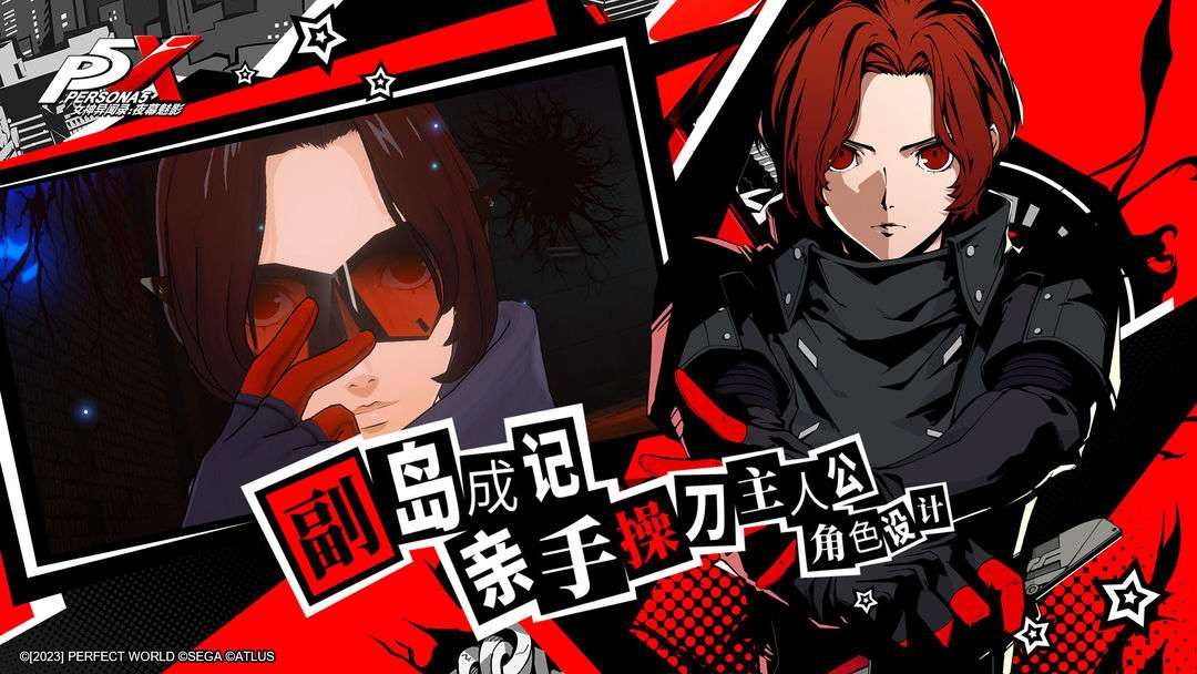 女神异闻录：夜幕魅影_ P5X_P5_女神异闻录：夜幕魅影云游戏_女神异闻录：夜幕魅影攻略_最新资讯-网易云游戏女神异闻录：夜幕魅影专题页