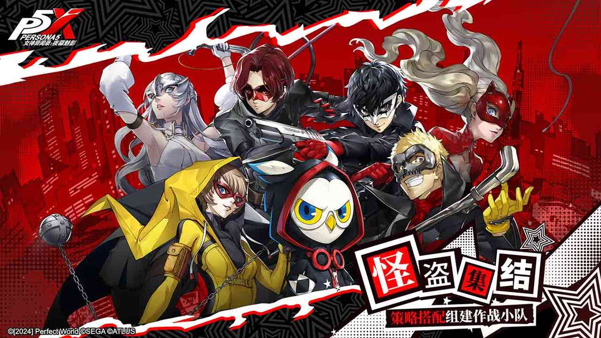 女神异闻录：夜幕魅影_ P5X_P5_女神异闻录：夜幕魅影云游戏_女神异闻录：夜幕魅影攻略_最新资讯-网易云游戏女神异闻录：夜幕魅影专题页